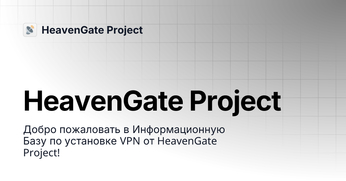 HeavenGate Project | HeavenGate Project